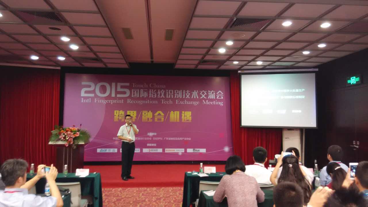 Goodix Brings Full Line Fingerprint Solutions at 2015 Fingerprint ...